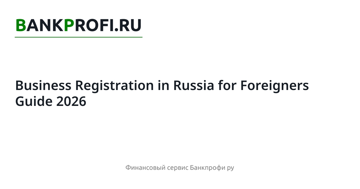Business Registration in Russia for Foreigners Guide 2026